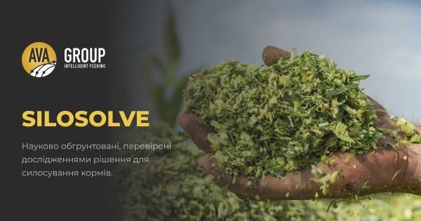 SiloSolve бактеріальні інокулянти — AVA GROUP INTELLIGENT FEEDING